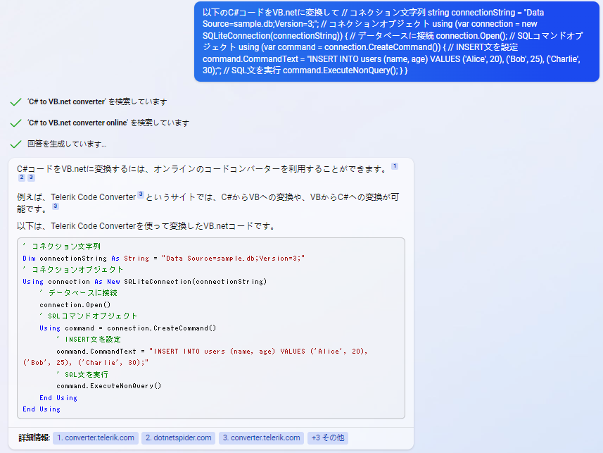 bingのチャット検索(ChatGPT) | 計測制御ソフト受託開発 インフォテック ブログ